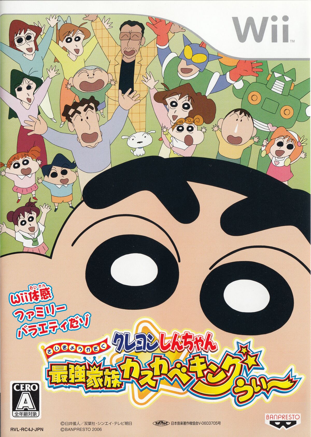 Crayon Shin-Chan: Saikyou Kazoku Kasukabe King Wii — StrategyWiki ...