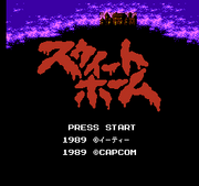 Sweet Home — StrategyWiki | Strategy guide and game reference wiki