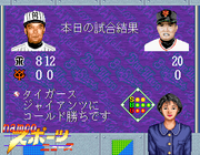 Category:Great Sluggers images — StrategyWiki | Strategy guide and game ...