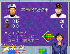 Category:Great Sluggers images — StrategyWiki | Strategy guide and game ...