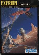 Exerion — StrategyWiki | Strategy guide and game reference wiki