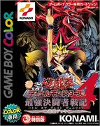 Category:Yu-Gi-Oh! Duel Monsters 4: Battle of Great Duelists images — StrategyWiki | Strategy ...