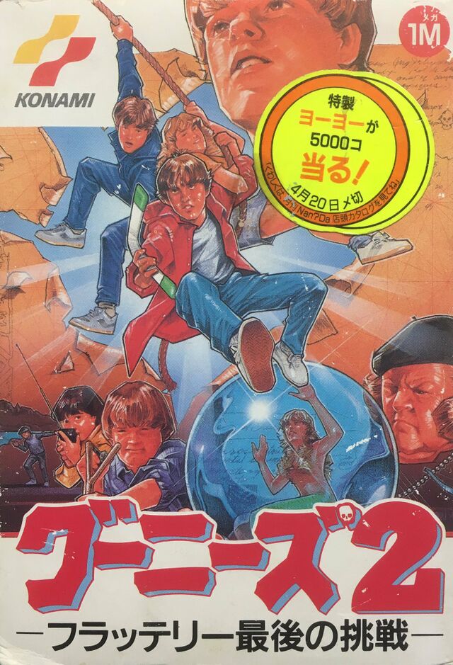 File:Goonies II FC box.jpg — StrategyWiki | Strategy guide and game ...