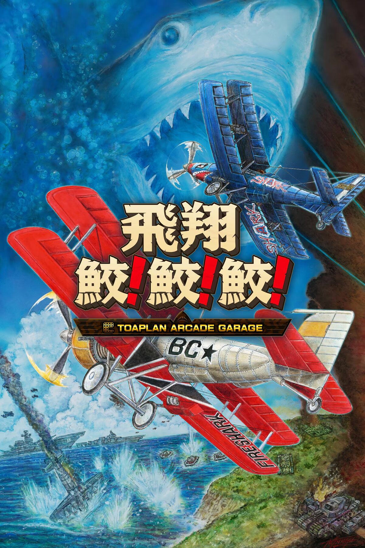 Hishou Same! Same! Same! — StrategyWiki | Strategy guide and game reference wiki