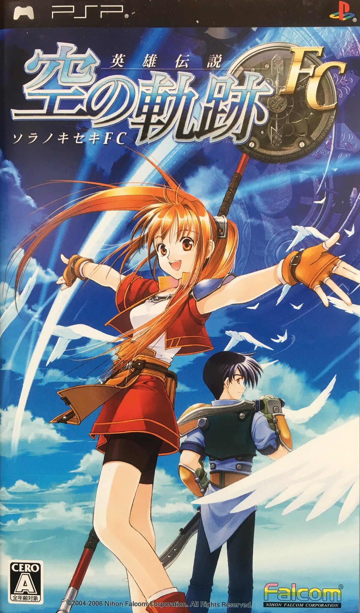 File:The Legend of Heroes Trails in the Sky FC JP PSP box.jpg — StrategyWiki | Strategy guide ...