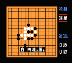 Category:Gomoku Narabe Renju files — StrategyWiki | Strategy guide and ...