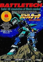 MechWarrior — StrategyWiki | Strategy guide and game reference wiki