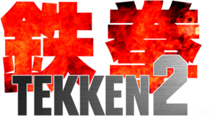 Tekken 2/Moves — StrategyWiki | Strategy guide and game reference wiki