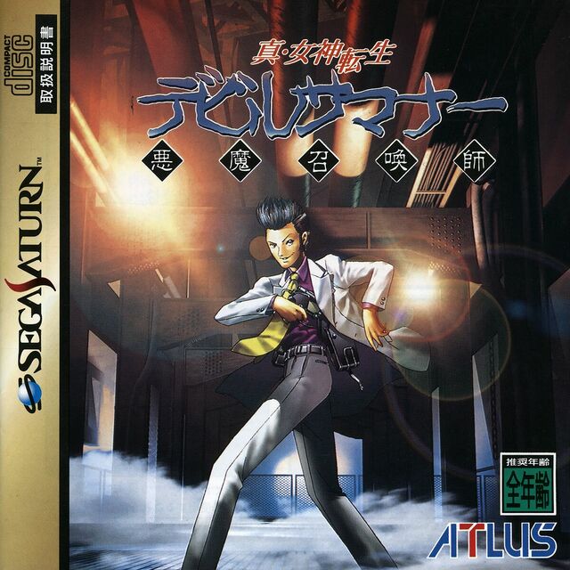Shin Megami Tensei: Devil Summoner — StrategyWiki | Strategy guide and ...