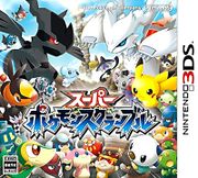 Pokémon Rumble Blast — StrategyWiki | Strategy guide and game reference ...