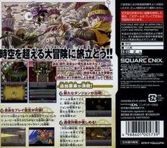 Chrono Trigger — StrategyWiki | Strategy guide and game reference wiki