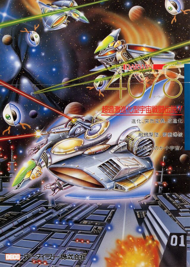 Darwin 4078 — StrategyWiki | Strategy guide and game reference wiki