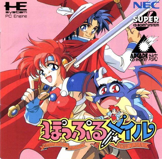 File:Popful Mail TGCD box.jpg — StrategyWiki | Strategy guide and game reference wiki