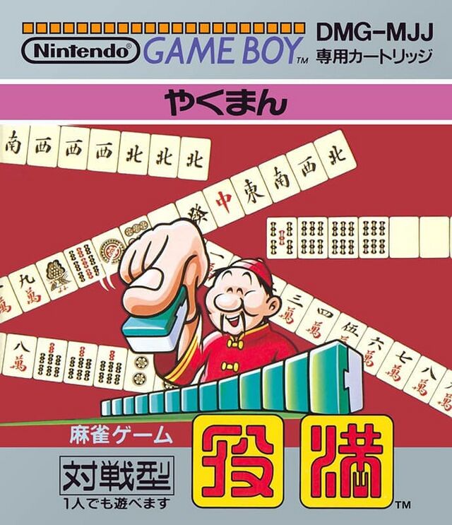 Yakuman — StrategyWiki | Strategy guide and game reference wiki