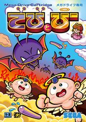 Devi & Pii — StrategyWiki | Strategy guide and game reference wiki