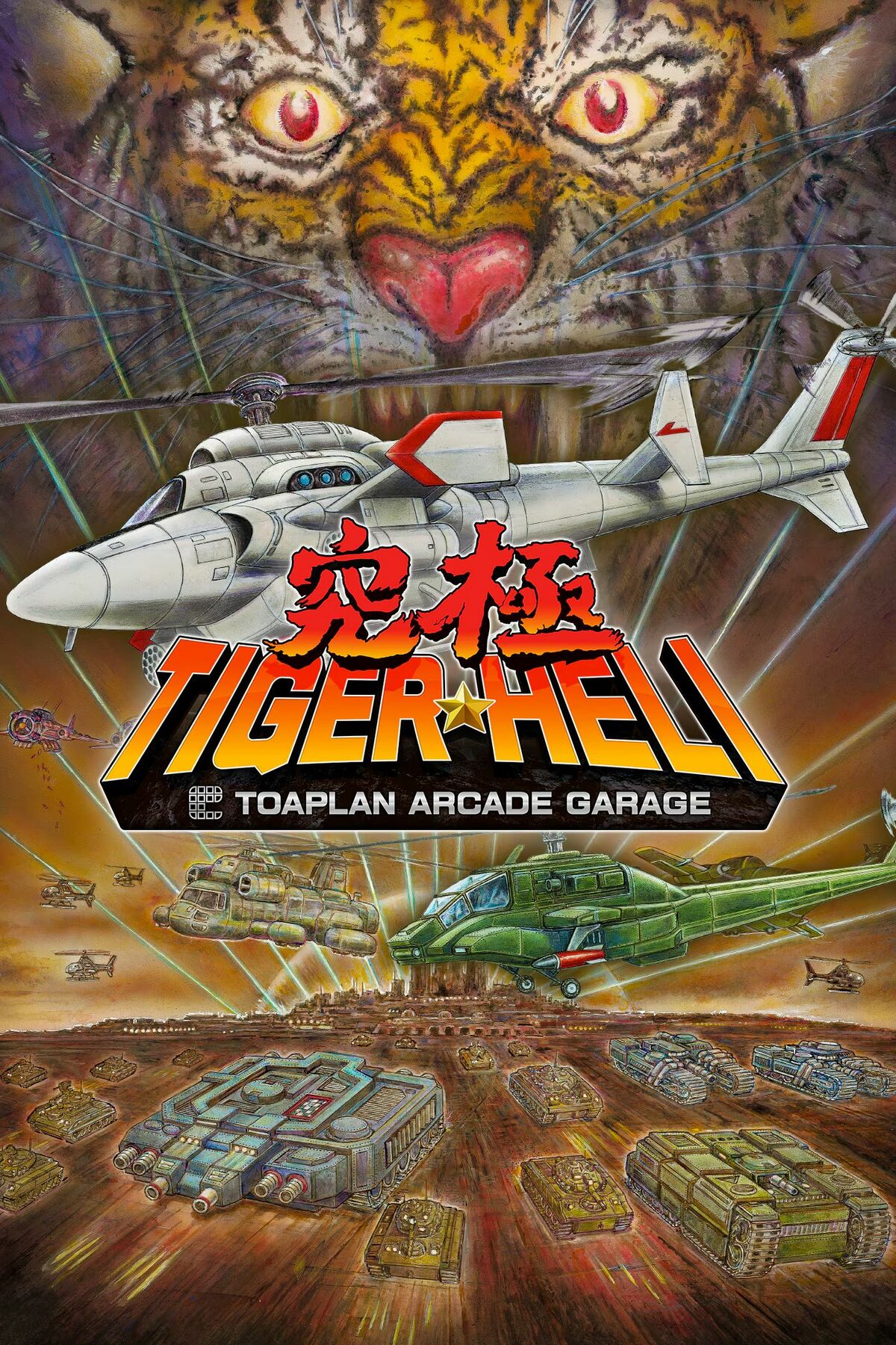 Kyuukyoku Tiger-Heli — StrategyWiki | Strategy guide and game reference wiki