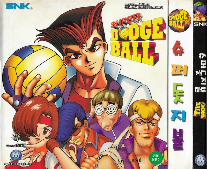 File:Super Dodge Ball Windows box.jpg — StrategyWiki | Strategy guide ...