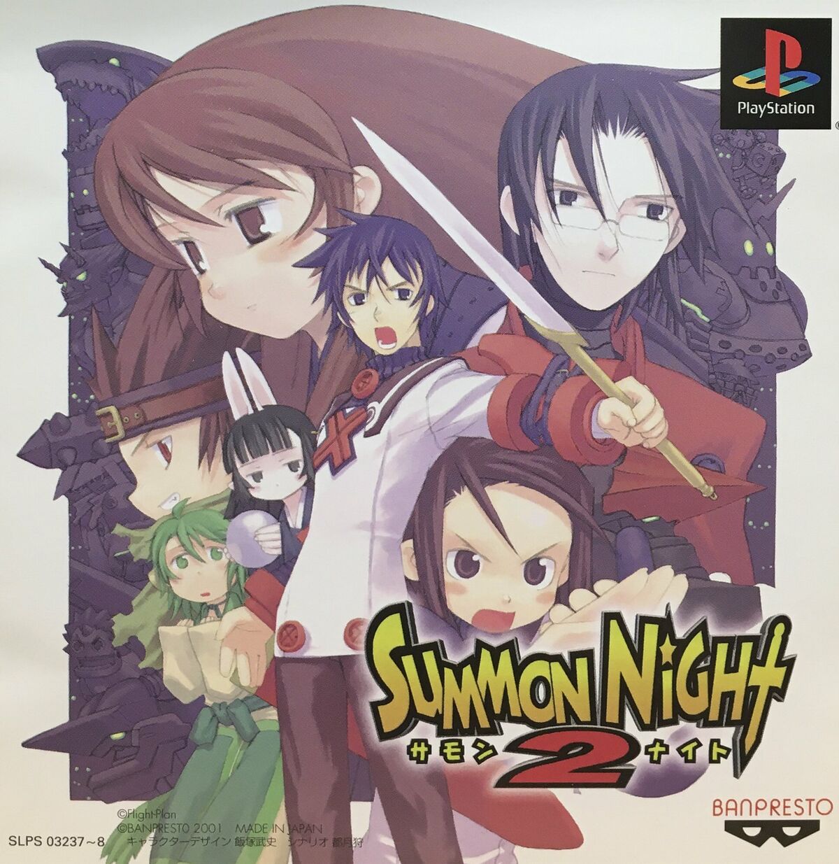 Summon Night 2 — StrategyWiki | Strategy guide and game reference wiki