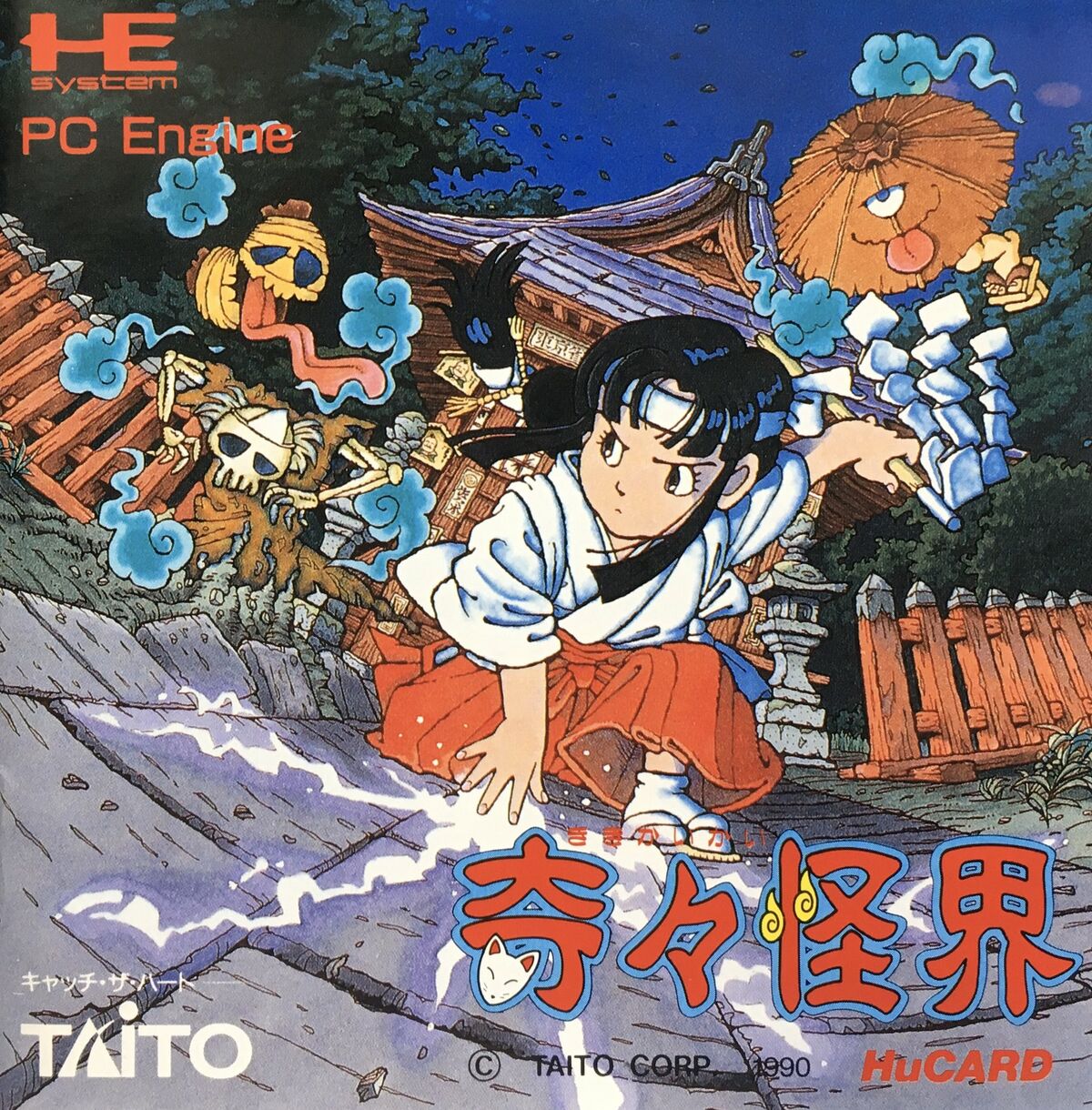 File:KiKi KaiKai tgfx cover.jpg — StrategyWiki | Strategy guide and ...