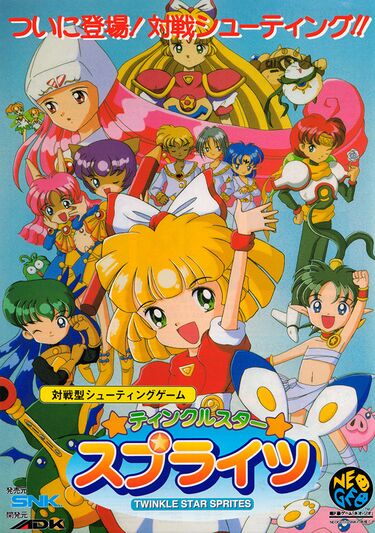 Twinkle Star Sprites — StrategyWiki | Strategy guide and game reference ...