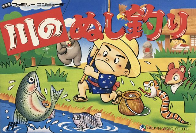 Kawa no Nushi Tsuri — StrategyWiki | Strategy guide and game reference wiki