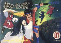 The Legend of Kage/Versions — StrategyWiki | Strategy guide and game ...