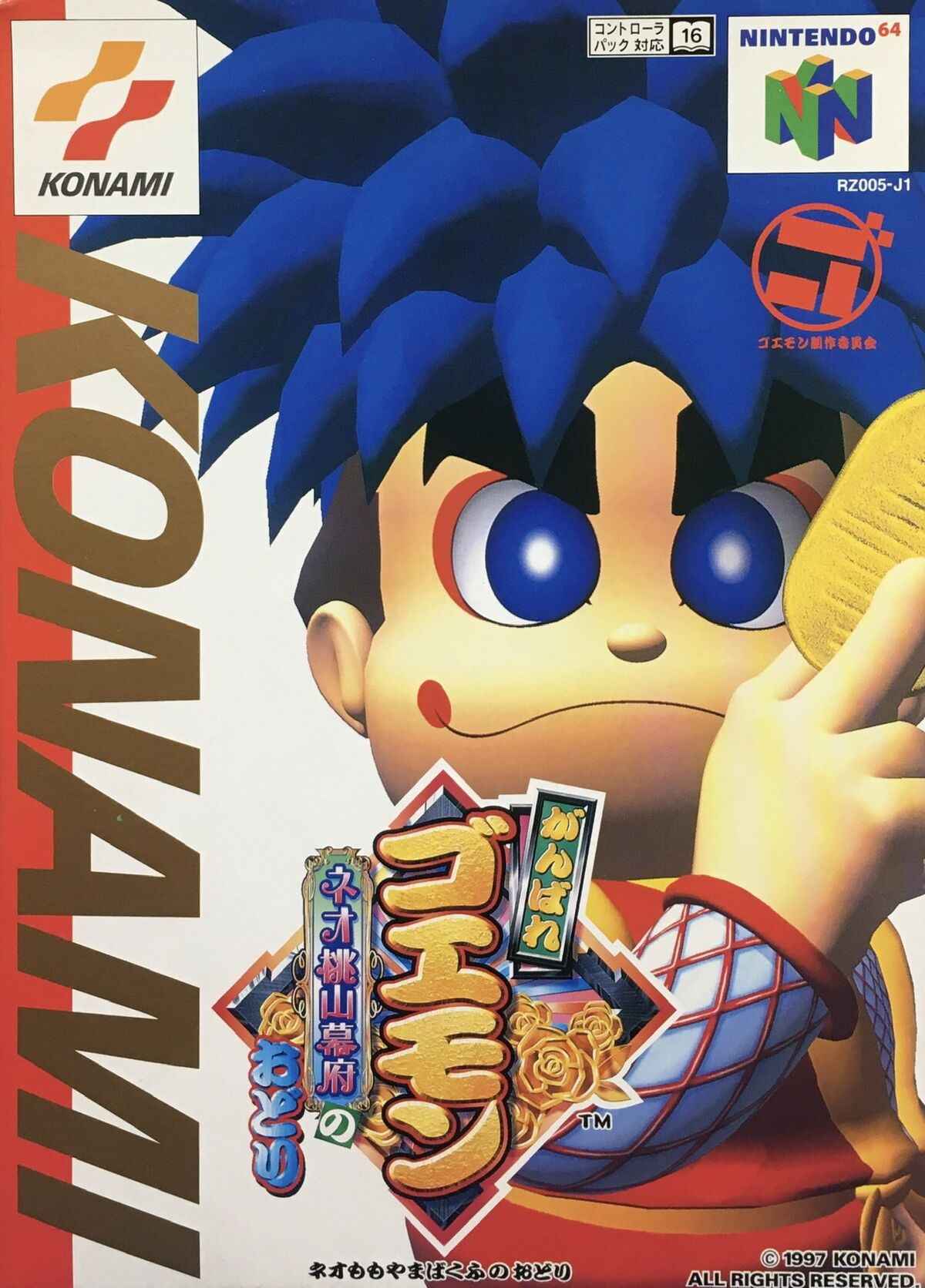 File:Mystical Ninja Starring Goemon JP box.jpg — StrategyWiki ...
