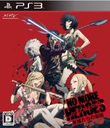 Category:No More Heroes files — StrategyWiki | Strategy guide and game reference wiki