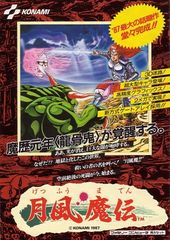 Getsu Fuuma Den — StrategyWiki | Strategy guide and game reference wiki