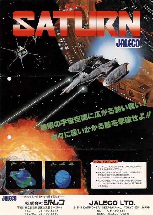 Saturn — StrategyWiki | Strategy guide and game reference wiki