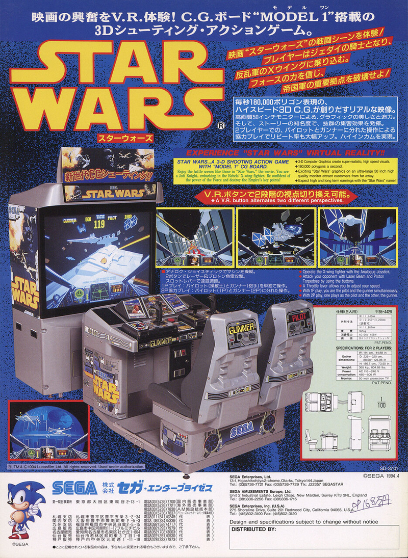 Star Wars Arcade — StrategyWiki | Strategy guide and game reference wiki