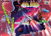 Falsion — StrategyWiki | Strategy guide and game reference wiki