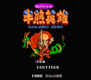 Hanjuku Hero — StrategyWiki | Strategy guide and game reference wiki
