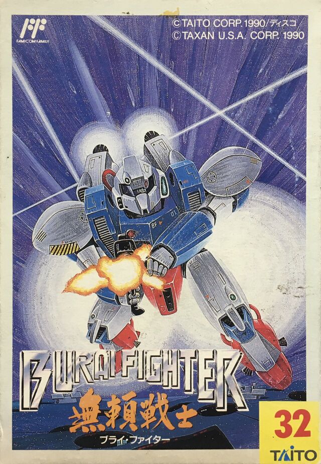 File:Burai Fighter FC box.jpg — StrategyWiki | Strategy guide and game ...