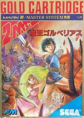 Golvellius: Valley of Doom — StrategyWiki | Strategy guide and game ...