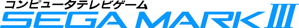 File:Sega Mark III logo.svg — StrategyWiki | Strategy guide and game ...