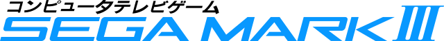 File:Sega Mark III logo.svg — StrategyWiki | Strategy guide and game ...