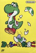 Yoshi — StrategyWiki | Strategy guide and game reference wiki
