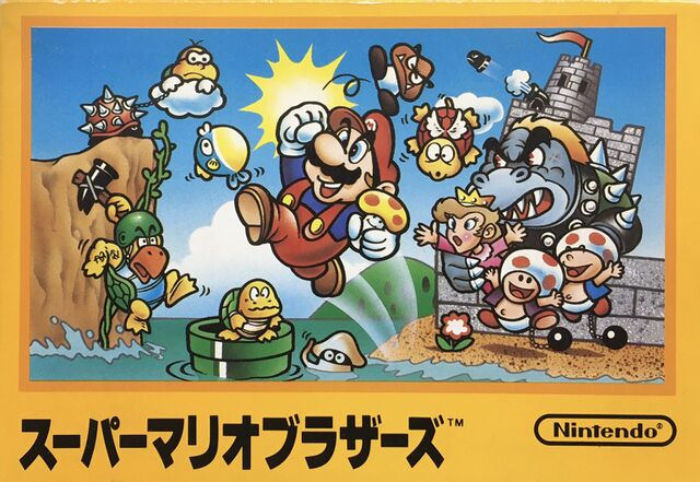 File:SMB1 FC box.jpg — StrategyWiki | Strategy guide and game reference ...