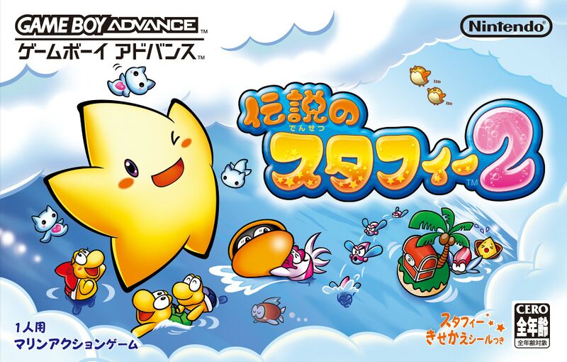 Densetsu no Starfy 2 — StrategyWiki | Strategy guide and game reference ...