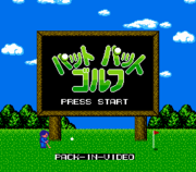 Putt Putt Golf — StrategyWiki | Strategy guide and game reference wiki