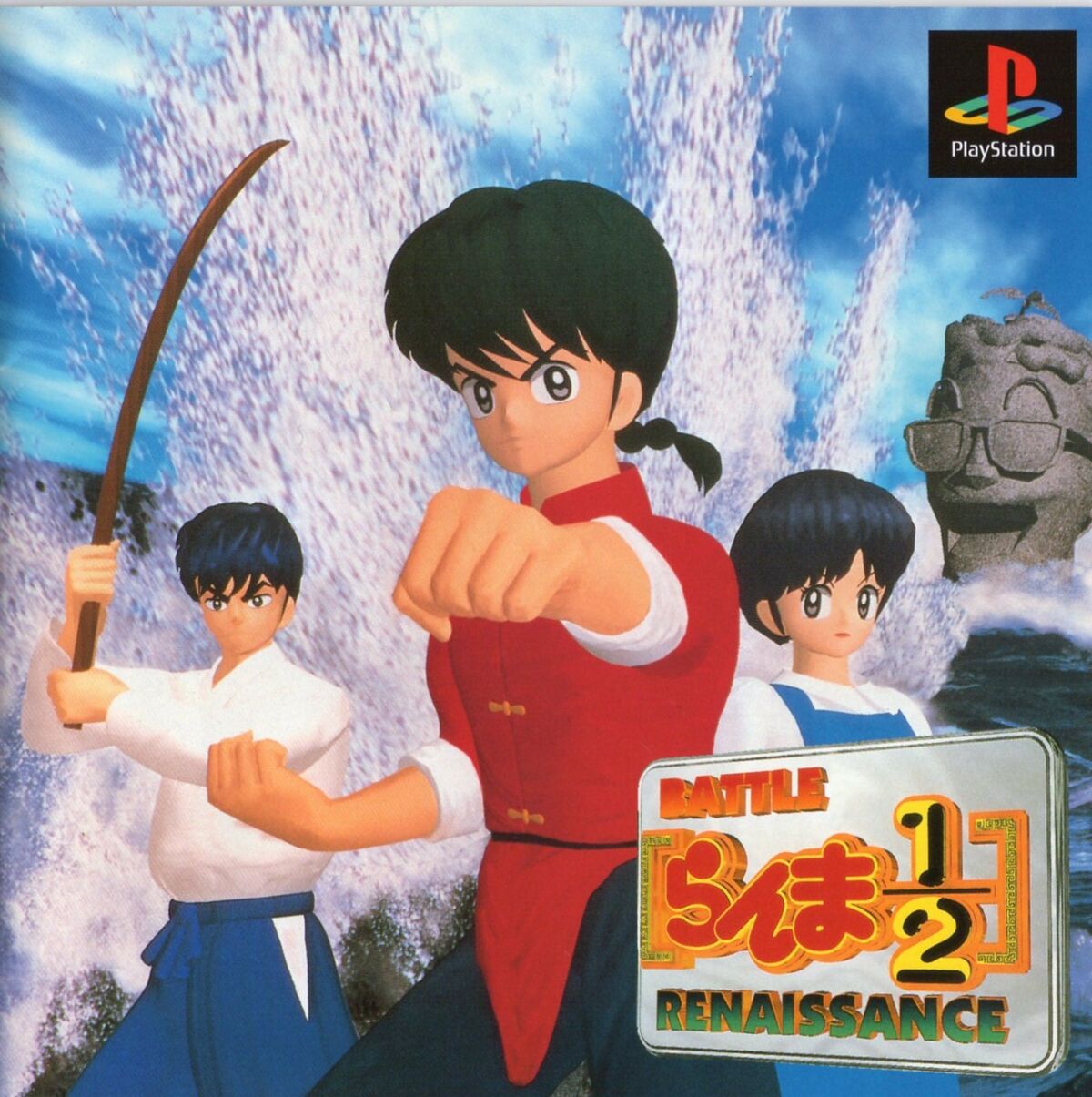 Ranma ½: Battle Renaissance — StrategyWiki | Strategy guide and game ...