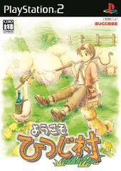 Shepherd's Crossing — StrategyWiki | Strategy guide and game reference wiki