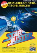 Star Luster — StrategyWiki | Strategy guide and game reference wiki