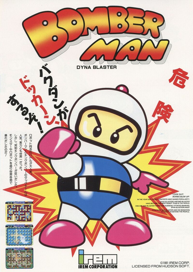 Bomberman (arcade) — StrategyWiki | Strategy guide and game reference wiki