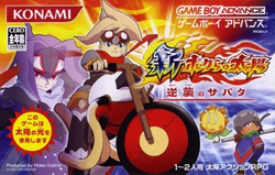 Boktai 3: Sabata's Counterattack — StrategyWiki | Strategy guide and ...