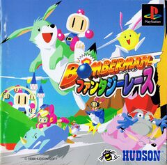 Category:Bomberman Fantasy Race files — StrategyWiki | Strategy guide ...