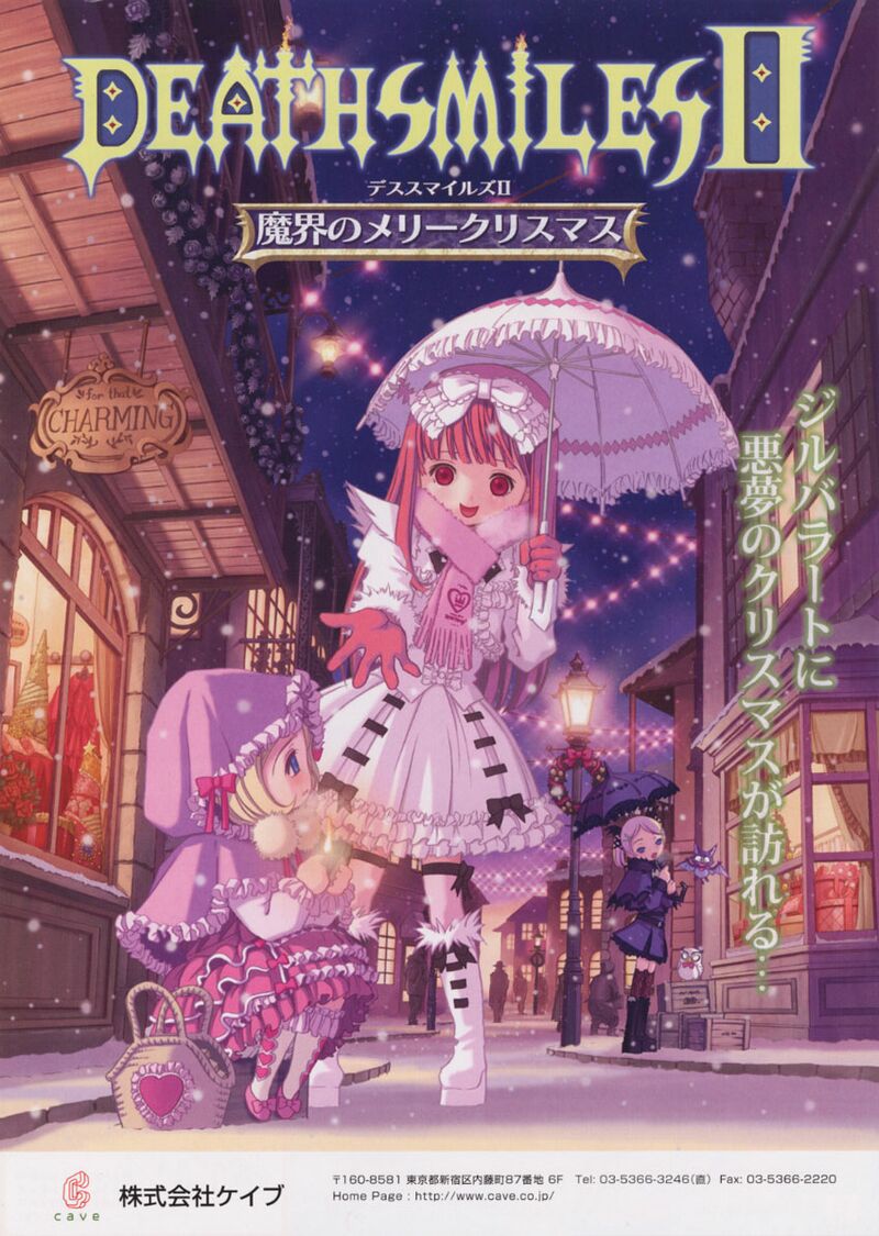 Deathsmiles II: Makai no Merry Christmas — StrategyWiki | Strategy ...