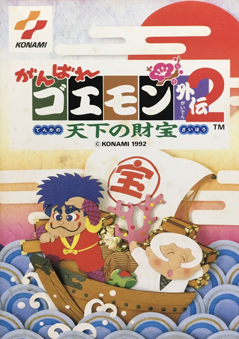 Ganbare Goemon Gaiden 2: Tenka no Zaihou — StrategyWiki | Strategy ...
