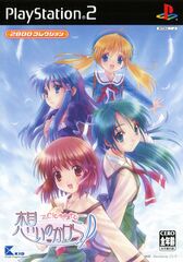 Category:Close to: Inori no Oka files — StrategyWiki | Strategy guide and game reference wiki